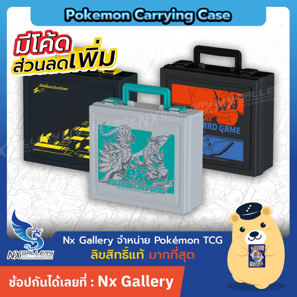 [Pokemon] Card Storage Bag / TCG Carrying Case - กระเป๋าใส่การ์ดโปเกมอน ...