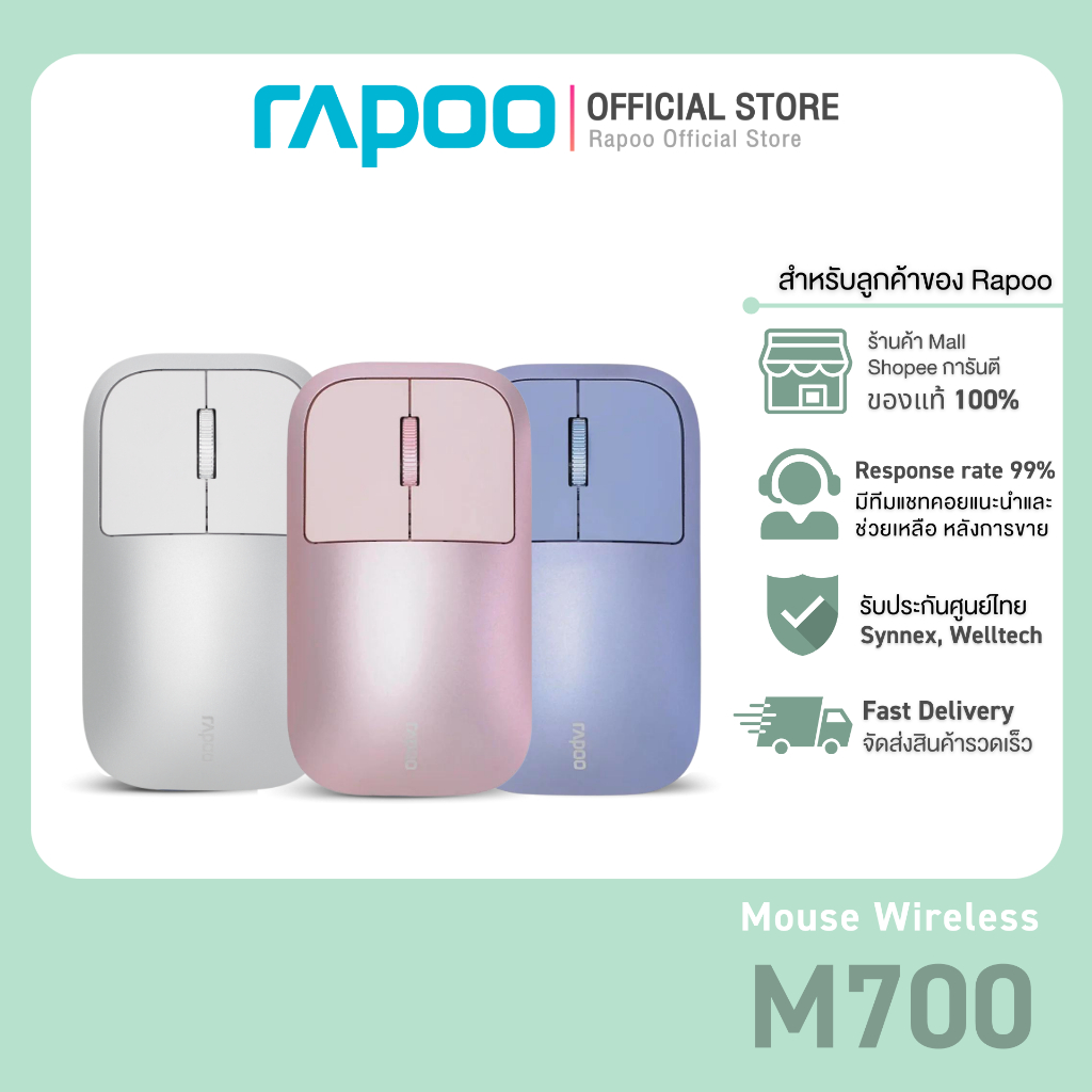 Rapoo M700 Silent Multi-mode Wireless Mouse | Shopee Thailand