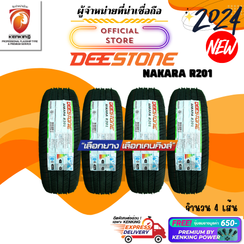 ผ่อน0% 185/70 R14 DEESTONE NAKARA R201 ยางใหม่ปี 2024 ( 4 เส้น) ยางขอบ ...