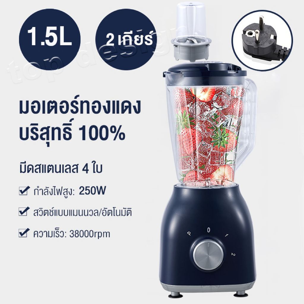 เครื่องปั่น ปั่นน้ำแข็งได้ 1.5L มีดประกอบสแตนเลส 304ใบมีดสแตนเลส 3 ...