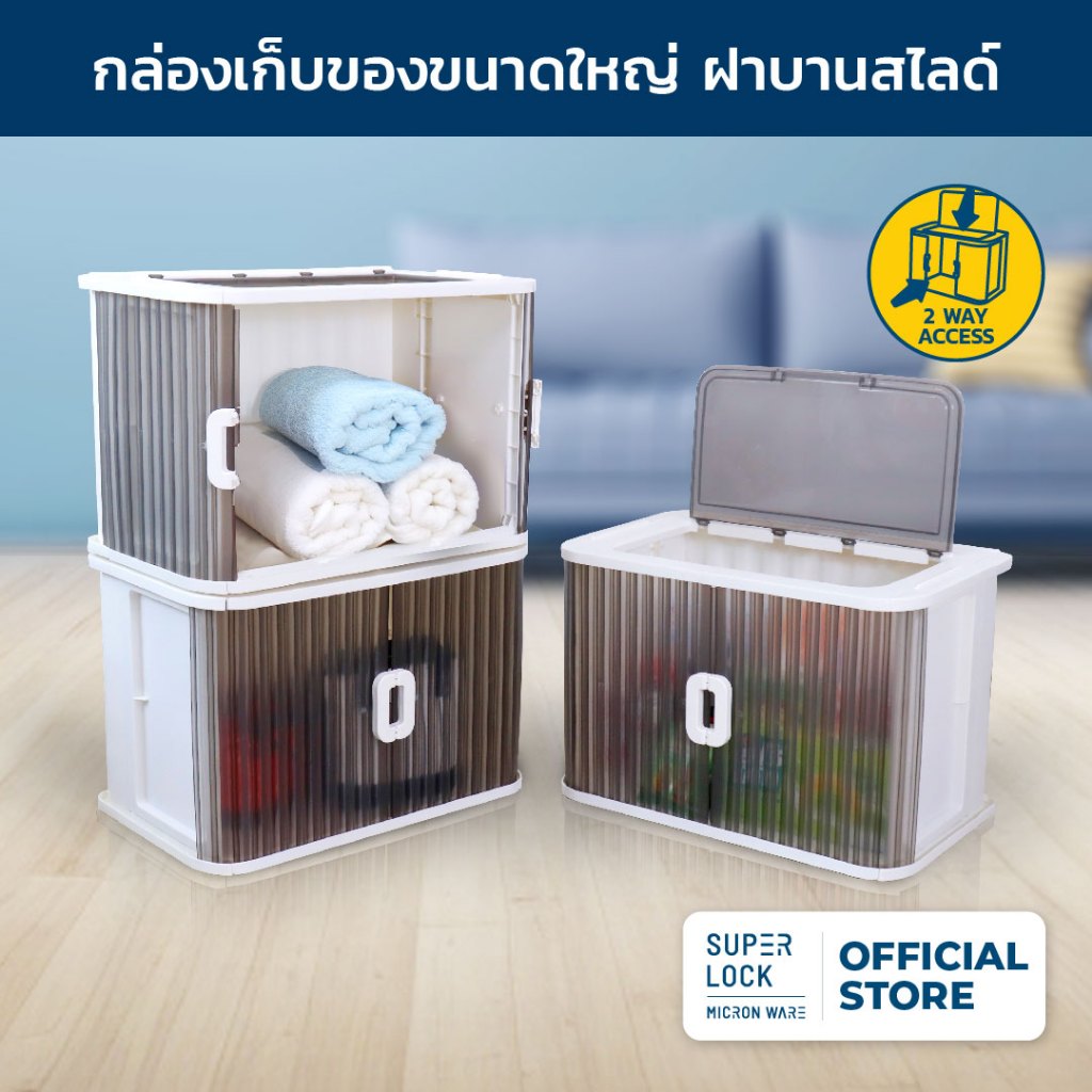 [Super Lock] กล่องพับได้ฝาสไลด์ซ้าย-ขวา 60 ลิตร พลาสติกหนาแข็งแรงวางซ้อนได้ Storage Box มีล้อ ...