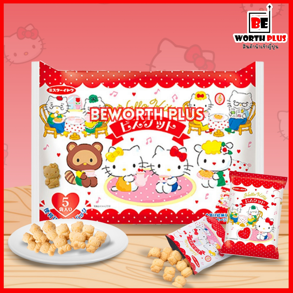 [พร้อมส่ง]ITO Sanrio Hello Kitty Biscuit 5Pเป็นบิสกิตชิ้นเล็กน่ารักที่มีตัวละคร "Hello Kitty"1แพ ...