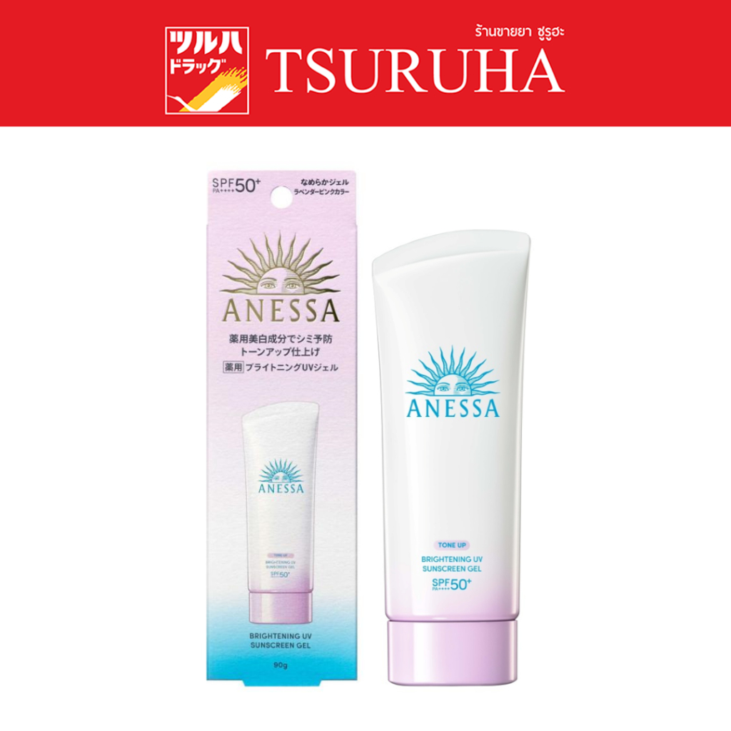 อเนสซ่า ไบรท์เทนนิ่ง เจล 90ก./Anessa Bright Gel N SPF50+PA++++ 90g | Shopee Thailand