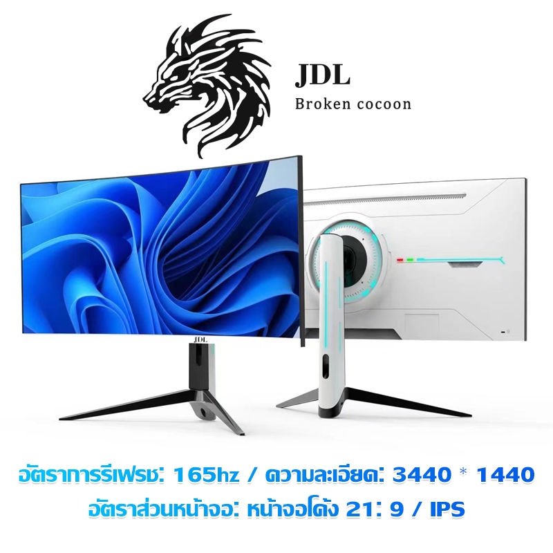 JDL ใหม่สีขาว 4K 34 นิ้วจอคอมพิวเตอร์ 165HZ Gaming Monitor 144HZ Gaming ...
