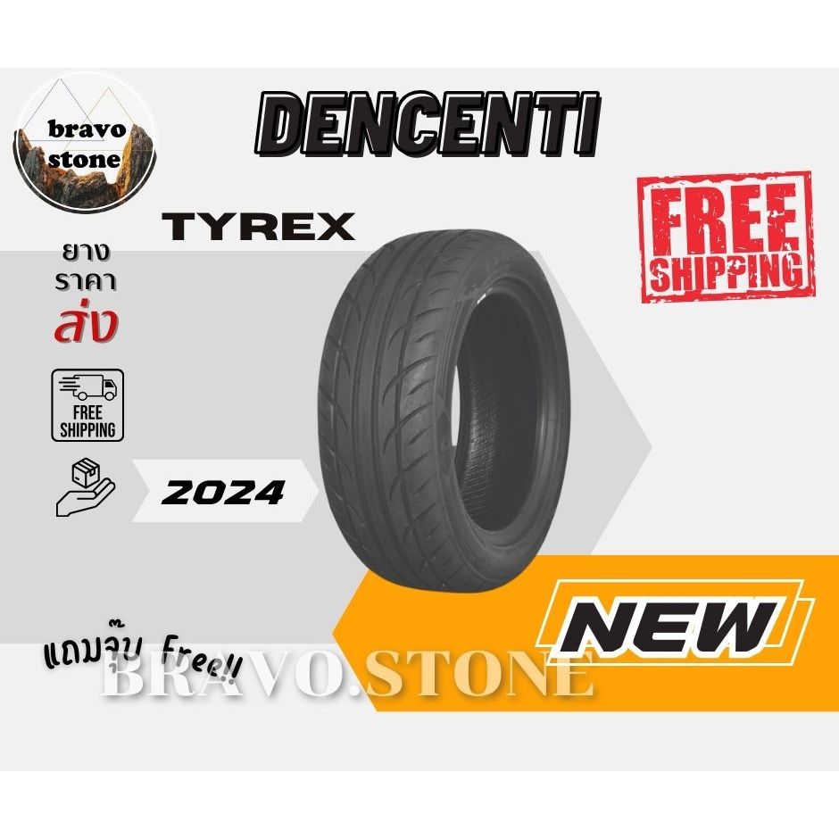 DCENTI รุ่น TYREX 195/50R15 195/55R15 205/45R17 295/35R18 ปี 2024 (ราคาต่อ 1 เส้น) แถมฟรีจุ๊บตาม ...