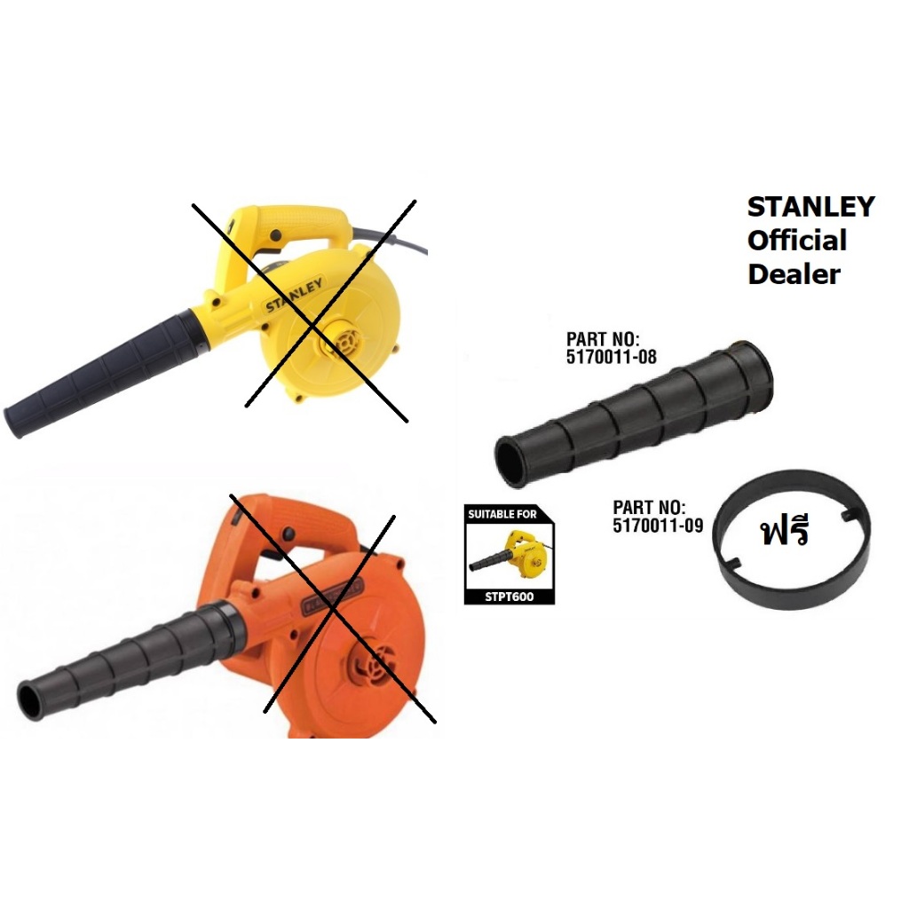 อะไหล่ ท่อยางเป่าลมเย็น โบเวอร์ พร้อมแหวนล๊อค ของ STANLEY แท้ จาก ...