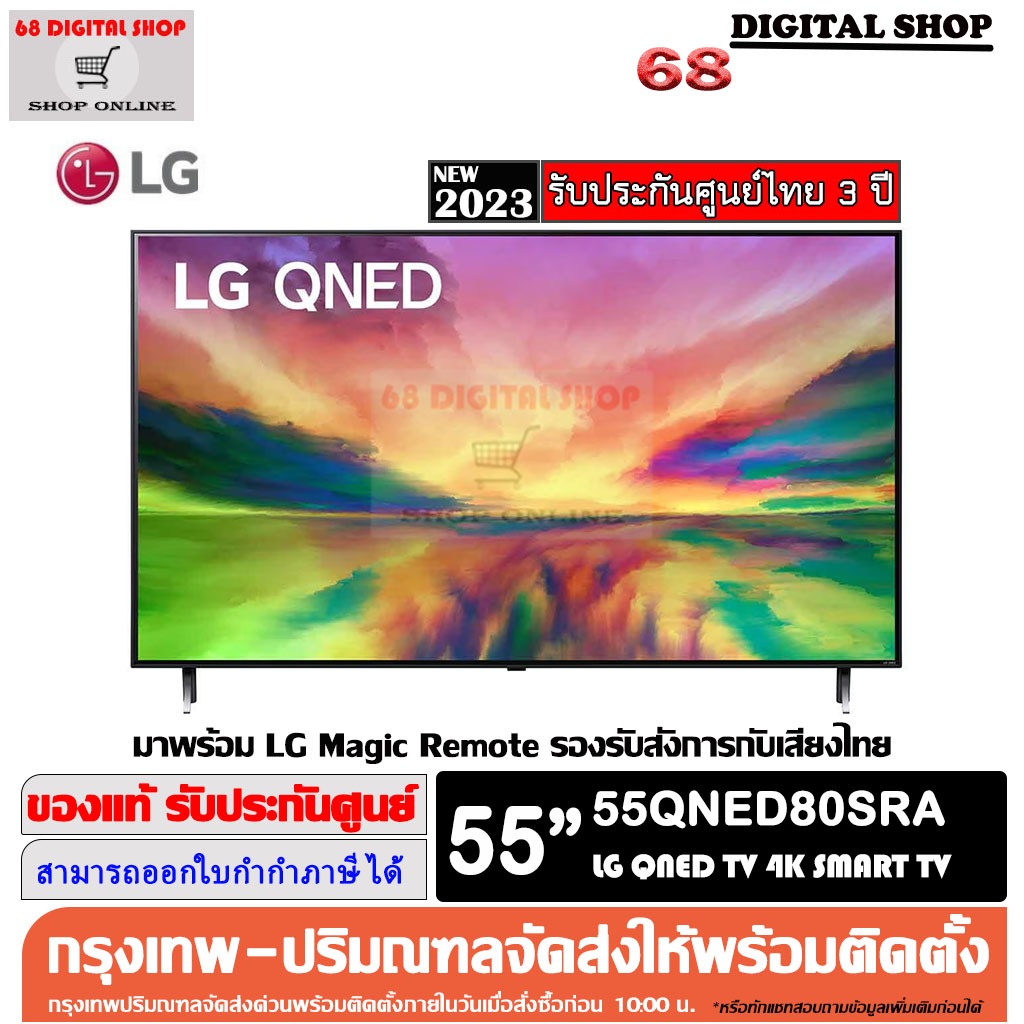LG QNED 4K 55QNED80 Smart TV Quantum Dot NanoCell α7 AI Processor 4K ...