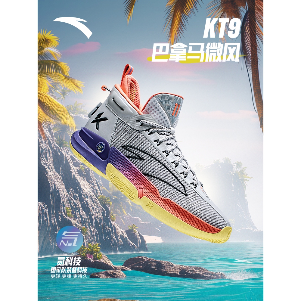 ANTA KT9 Men Basketball Shoes Klay Thompson Nitroedge Shoes 1124B1101 ...