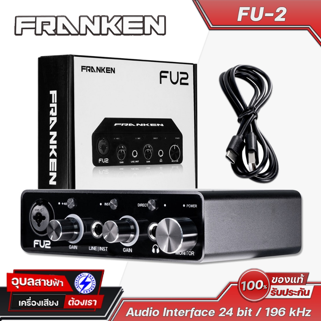 FRANKEN FU2 ออดิโอ อินเตอร์เฟส 2in/out เครื่องเสียง สตูดิโอ Type-C USB ...