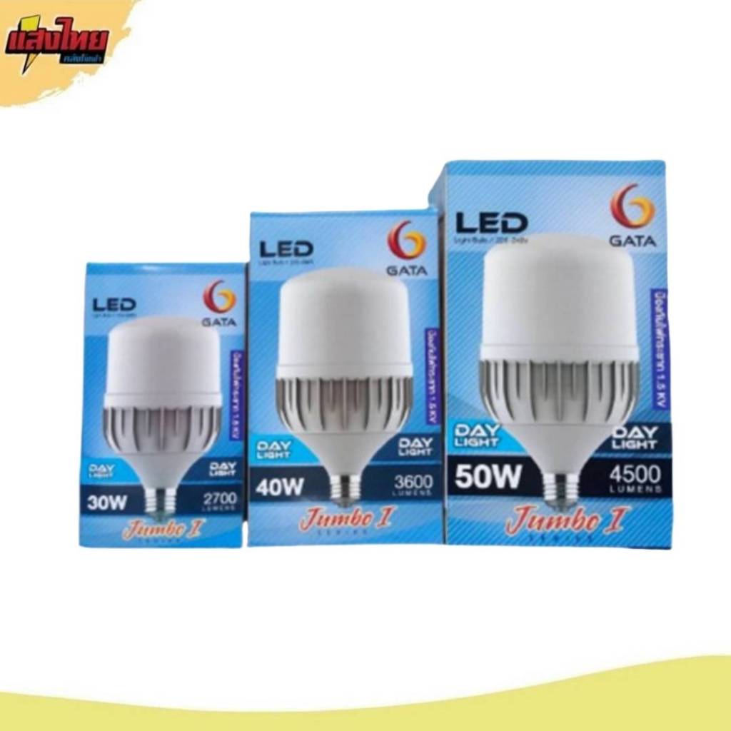 GATA หลอดไฟ LED ขั้ว E27 30w 40w 50w กันกระชาก 1.5KV แสงขาว | Shopee Thailand