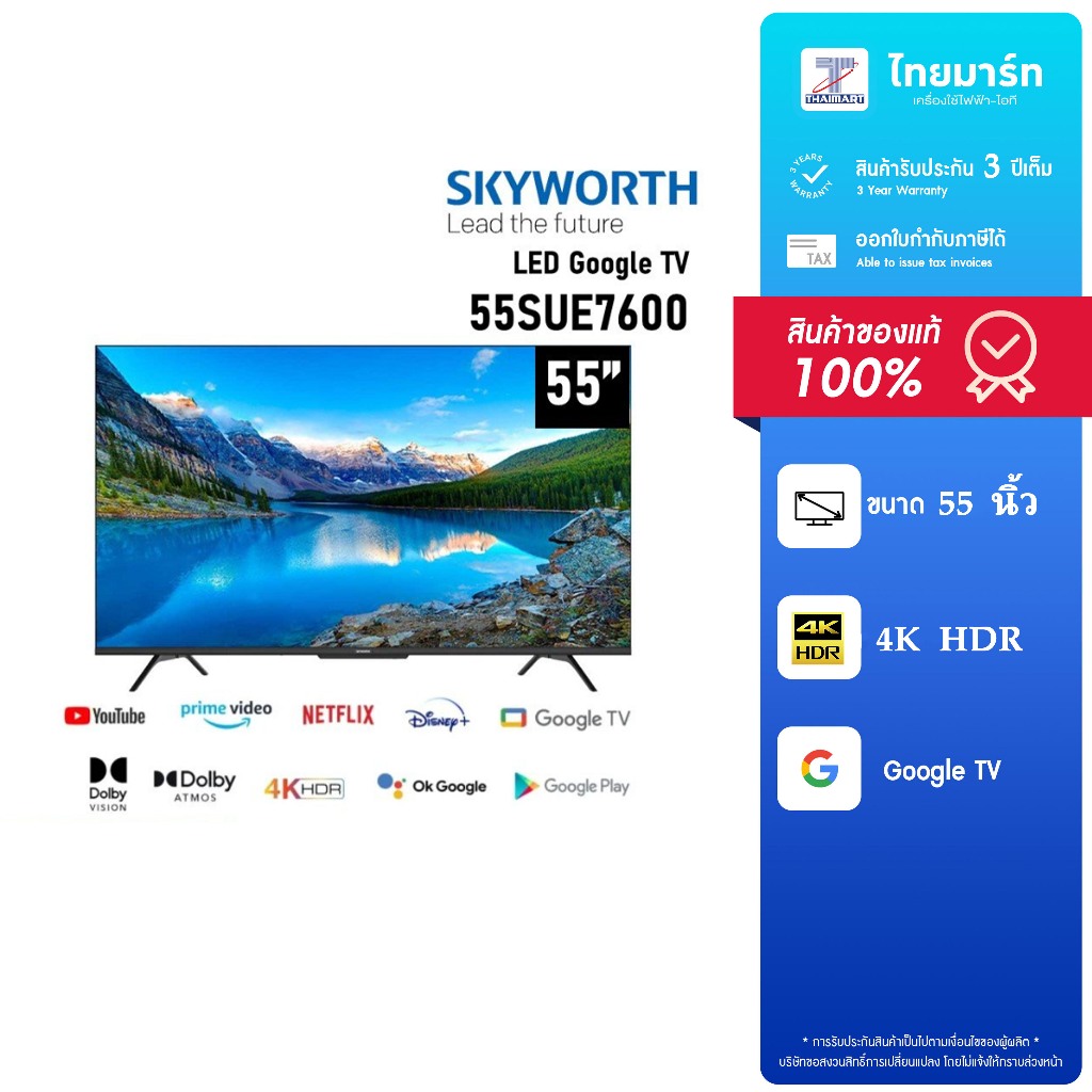 SKYWORTH LED Google TV 4K ขนาด 55นิ้ว รุ่น 55SUE7600 ไทยมาร์ท ...