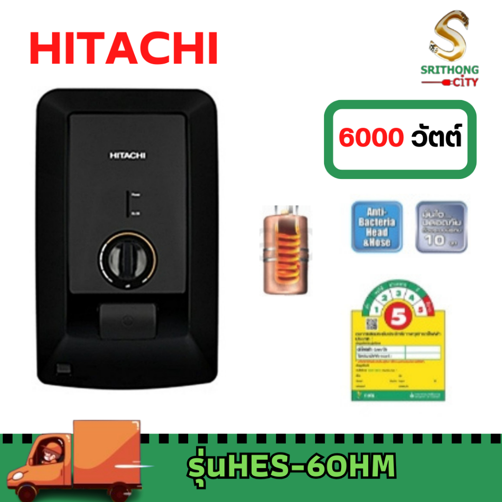 HITACHI เครื่องทำน้ำอุ่น ขนาด 6,000 วัตต์ รุ่น HES-60HM HES-60 HES60HM ...