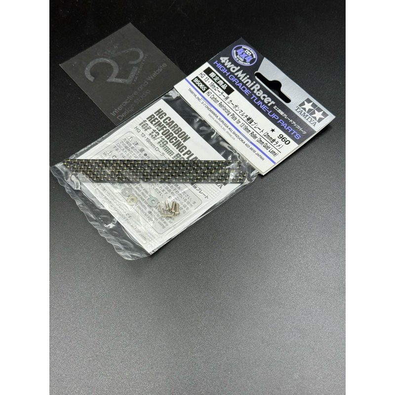 Tamiya 95065 HG Carbon Reinforcing Plate - 13/19mm Roller 2mm/Gold Lame ...