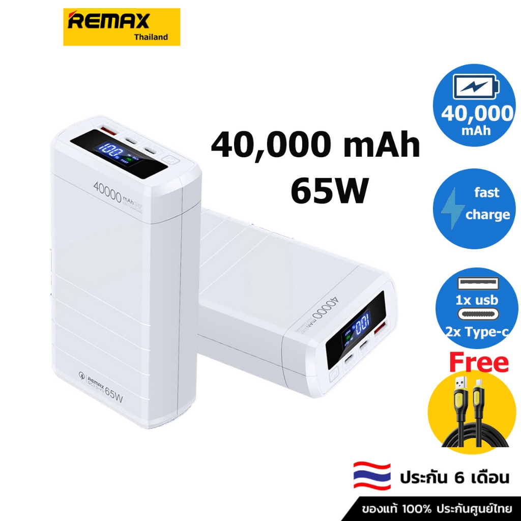 【ฟรี สายชาตแบต】Remax PowerBank 40000mAh พาวเวอร์แบงค์ 65W PD+QC ชาร์จ ...