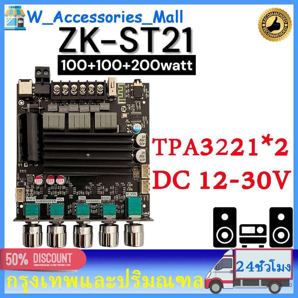 แอมป์จิ๋ว ZK-ST21 แท้ TPA3221 100W*2+200W DC 12-30v zk3002 zk1602 zk amp แอมป์จิ๋วขับซับ รองรับ ...