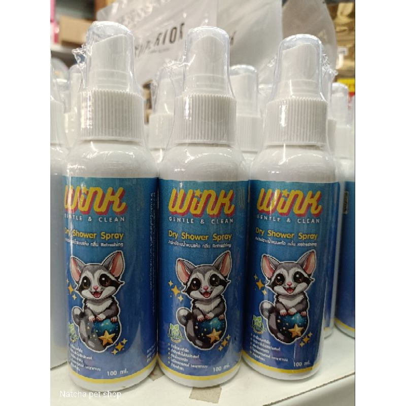 Wing Dry Shower Spray 100ml. สเปรย์อาบแห้ง สเปรย์อาบน้ำสำหรับสัตว์ ...