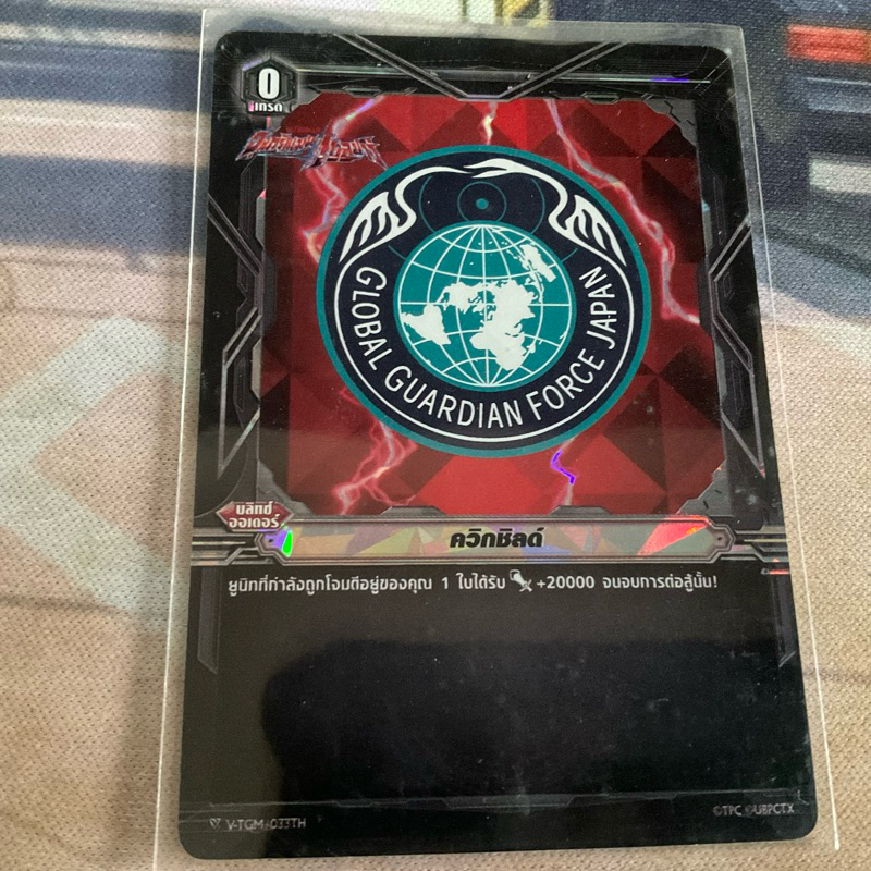 ควิกชิลด์ แบงดรีม V-TB01 , อุลตร้าแมน , เบอร์มิวด้า V-EB15 , ธรรมดา ...