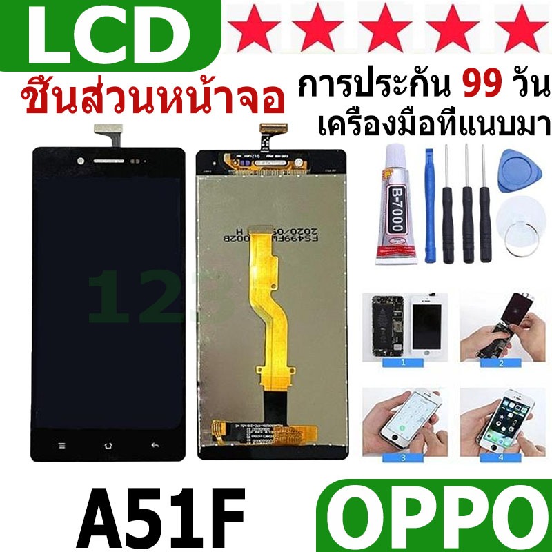 หน้าจอ สามารถใช้ได้กับ oppo A51/A51F/A51w/A51m/Mirror 5 หน้าจอใช้ ...