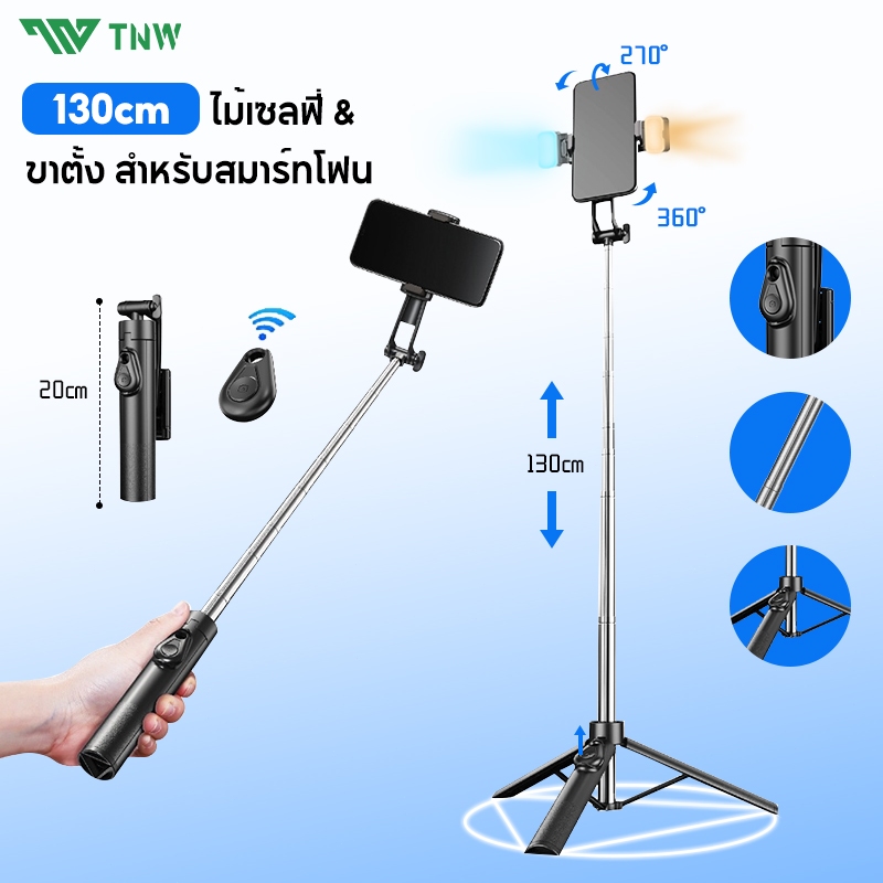 TNW T13 ไม้เซลฟี่ ไฟLED Selfie Stick+Bluetooth Remote 3 In 1 ขาตั้ง ...