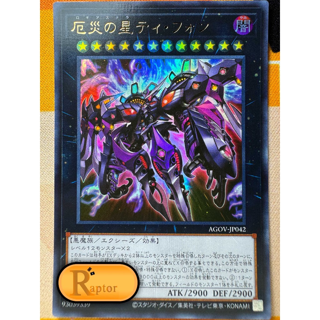 AGOV-JP042 : Super Starslayer TY-PHON - Sky Crisis [Ultra Rare] (Yu-Gi-Oh! : ลิขสิทธิ์แท้ ...