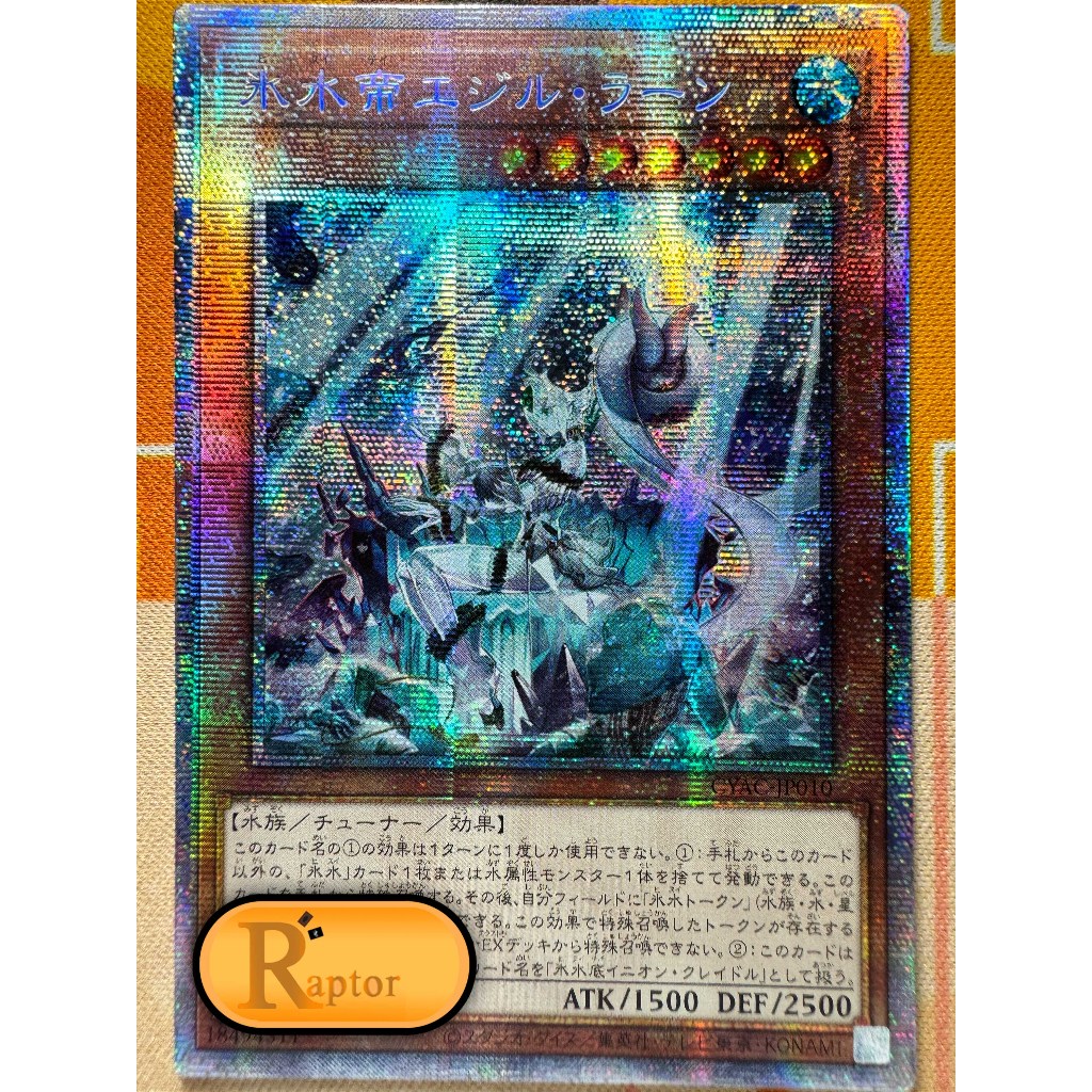 CYAC-JP010 : Icejade Ran Aegirine [Prismatic Secret Rare] (Yu-Gi-Oh! : ลิขสิทธิ์แท้ ...