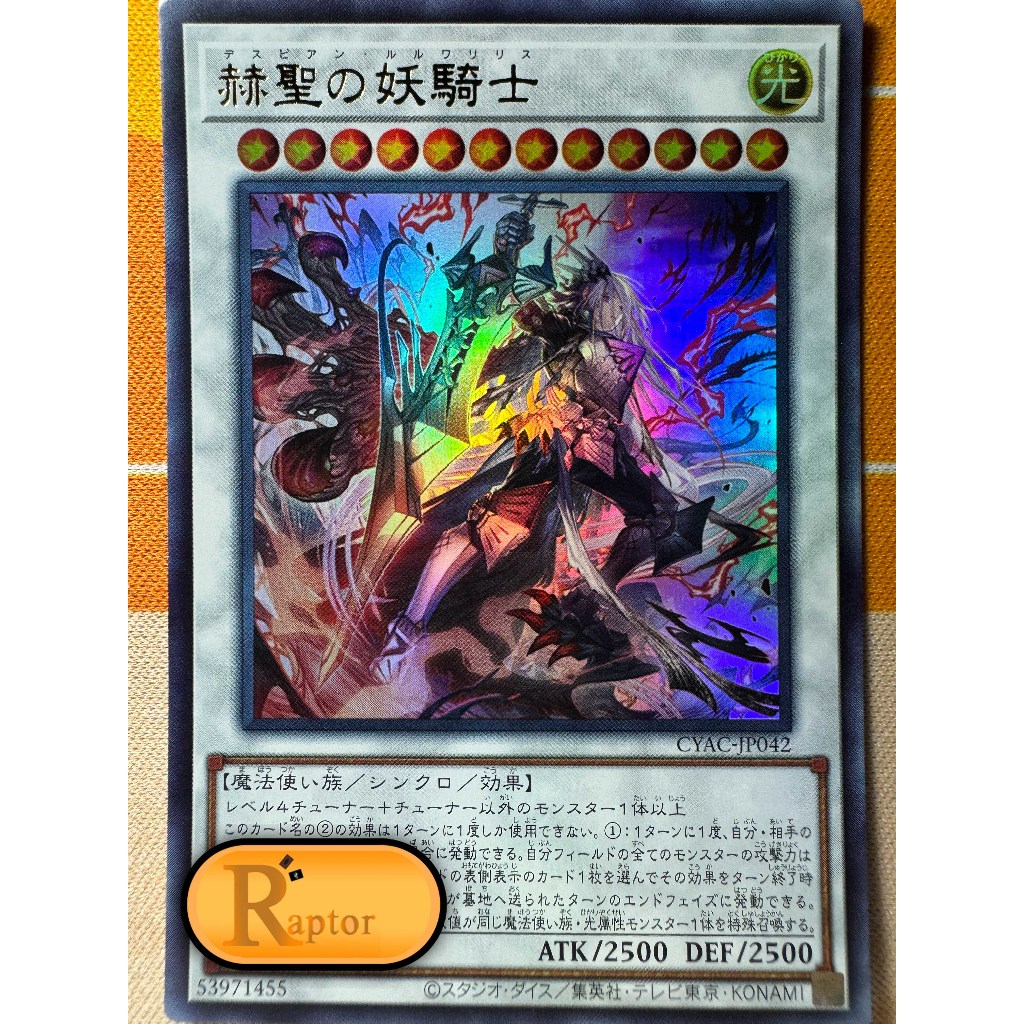 CYAC-JP042 : Despian Luluwalilith [Ultra Rare] (Yu-Gi-Oh! : ลิขสิทธิ์แท้) - [RaptorzCards ...