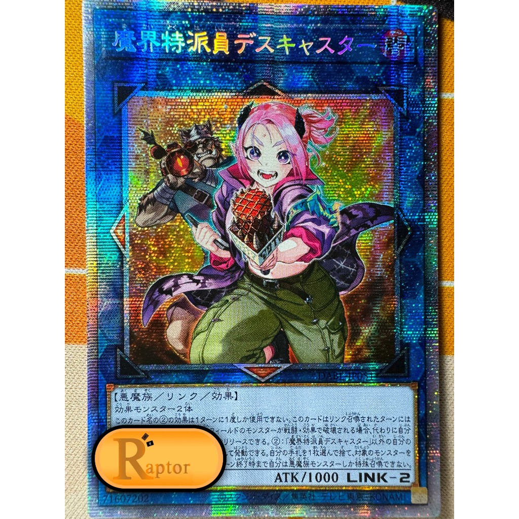 DABL-JP051 : Muckraker From the Underworld [Prismatic Secret Rare] (Yu-Gi-Oh! : ลิขสิทธิ์แท้ ...