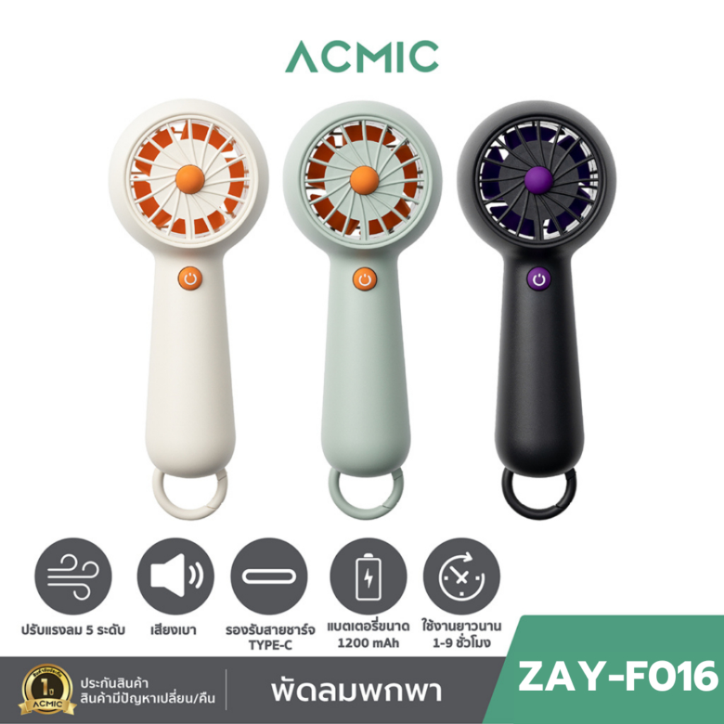 ACMIC พัดลมพกพา ZAY-F016 Handheld Fan Mini Turbo น้ำหนักเบา พกพาง่าย ...