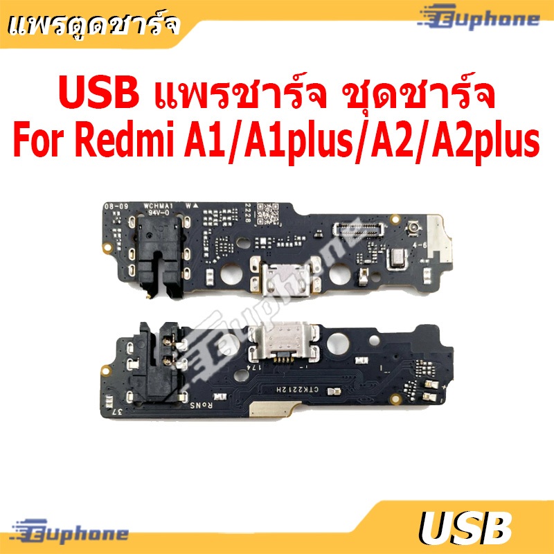 USB แพรชาร์จ ชุดชาร์จ สำหรับ Redmi A1 A2 Plus ชุดบอร์ดชาร์จ Charging ...