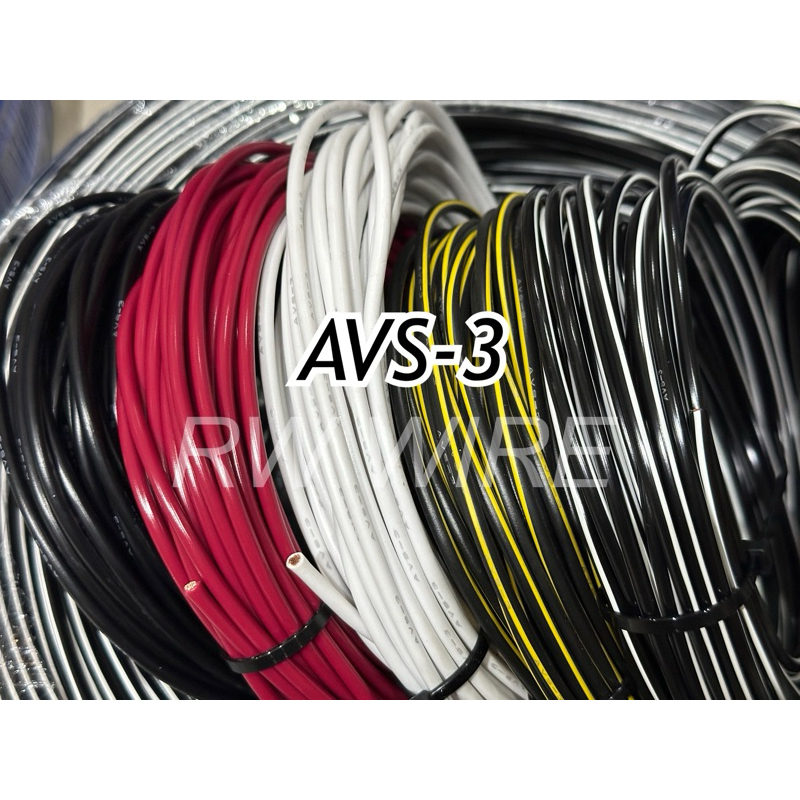 สายไฟรถยนต์ สายไฟAvs-3.0 แบ่งขาย 1เมตร | Shopee Thailand
