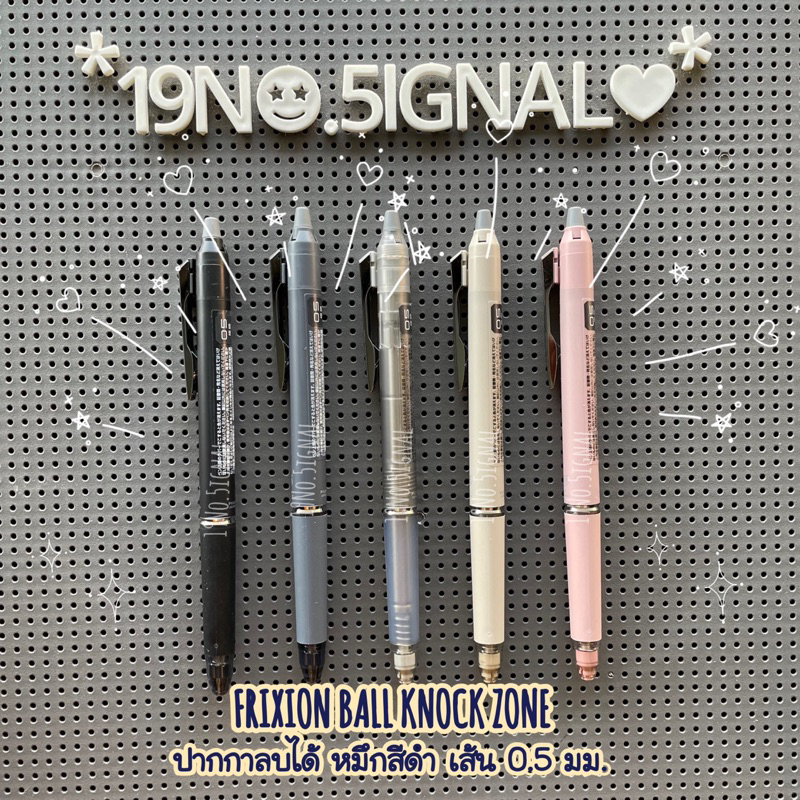 PILOT FRIXION BALL KNOCK ZONE PEN : ปากกาลบได้ ไพล็อท | Shopee Thailand