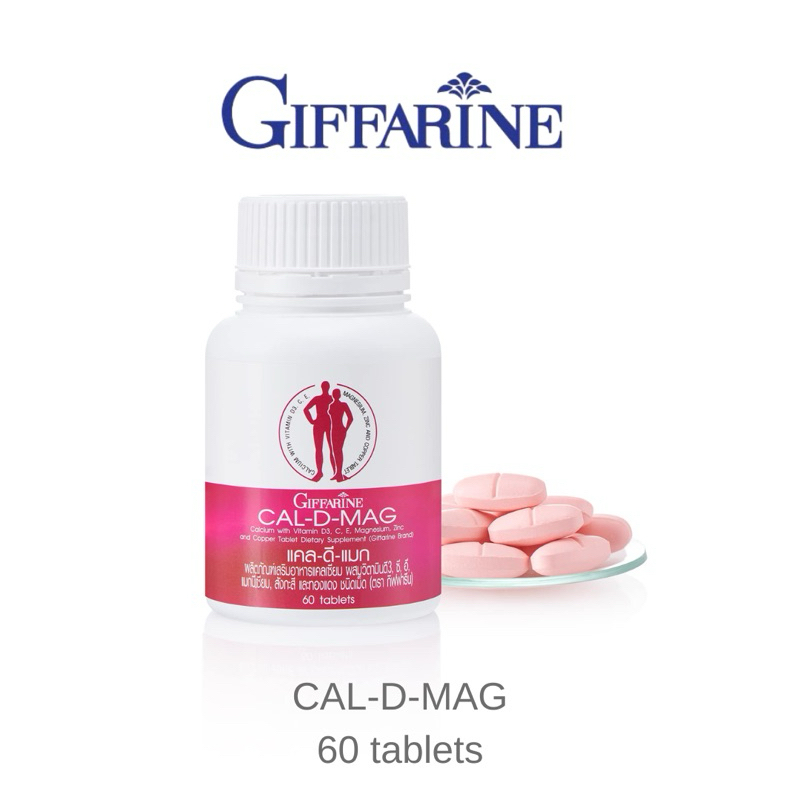 แคล ดี แมก บรรจุ 60 เม็ด CAL-D-MAG 60 tablets | Shopee Thailand