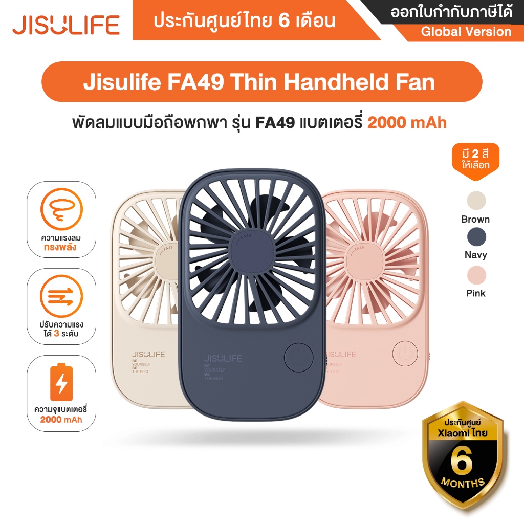 Jisulife FA49 Thin Handheld Fan พัดลมแบบมือถือพกพา รุ่น FA49 - รับ ...