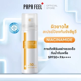 ช้อป papa feel ราคาสุดคุ้ม ได้ง่าย ๆ | Shopee Thailand
