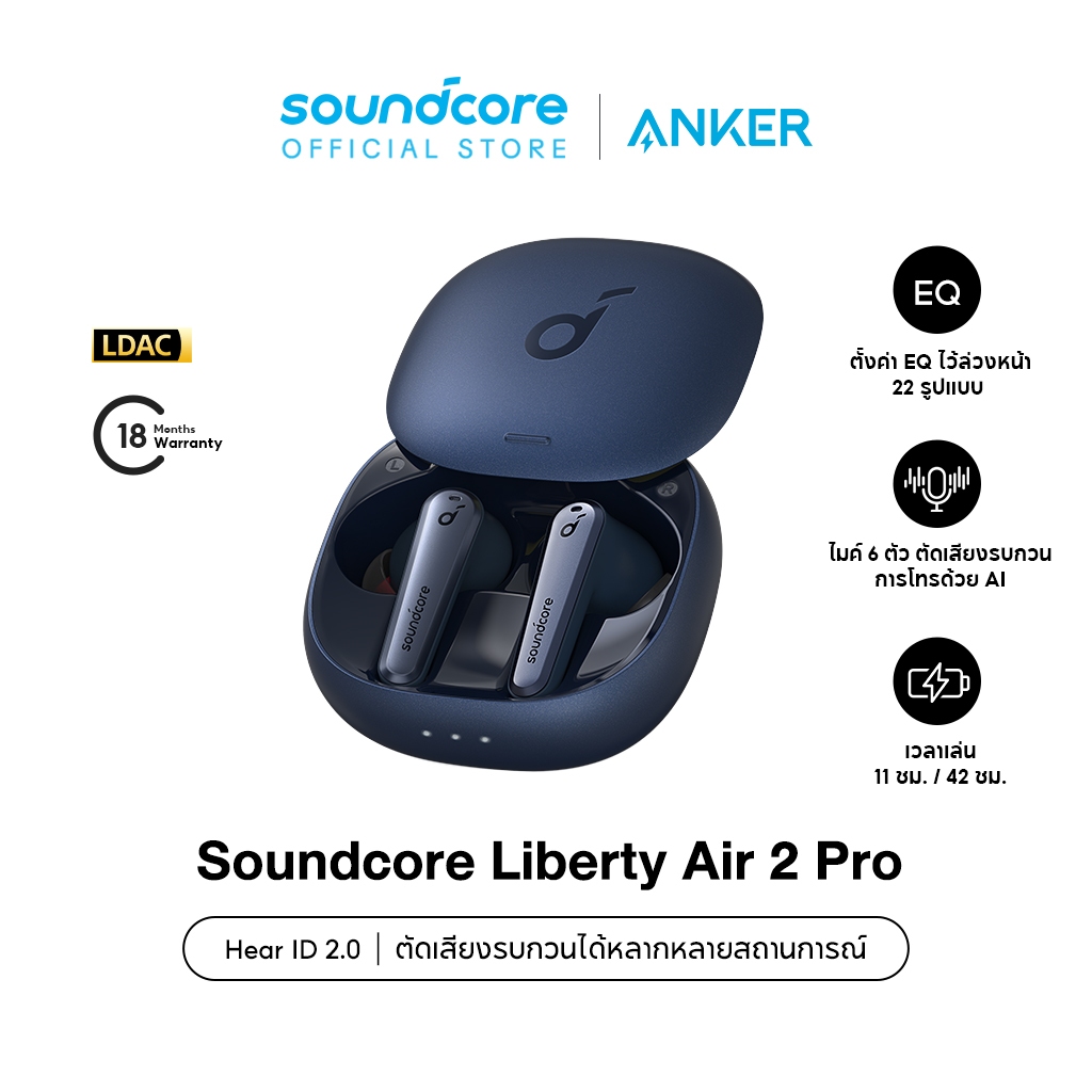 Soundcore by Anker Liberty Air 2 Pro Wireless Bluetooth Earphone หูฟังบลูทูธ หูฟังตัดเสียงรบกวน ...