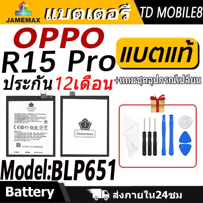 JAMEMAX แบตเตอรี่ OPPO R15 Pro Battery Model BLP651 ฟรีชุดไขควง hot ...
