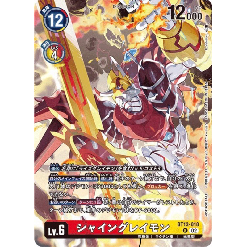BT13-018 ShineGreymon R PA Red Yellow Digimon Card การ์ดดิจิม่อน แดง ...