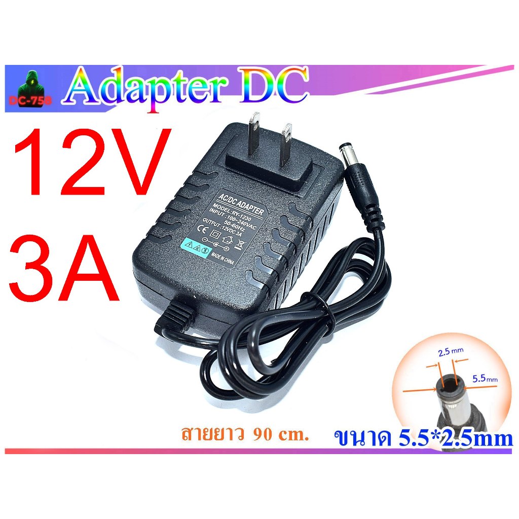 อะแดปเตอร์ Adapter DC 12V 1,1.5,2,3,4,5A US Plug | Shopee Thailand