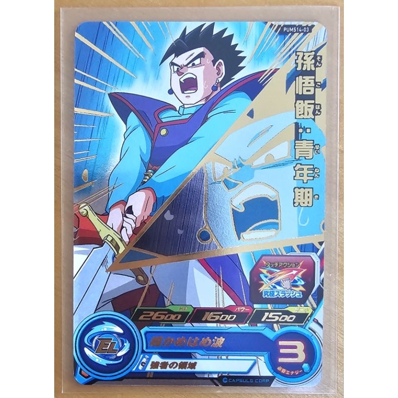 [การ์ด Dragonball JP ลิขสิทธิ์แท้] Super Dragon Ball Heroes EXTRA Booster Box Vol.4 Single แบบ ...