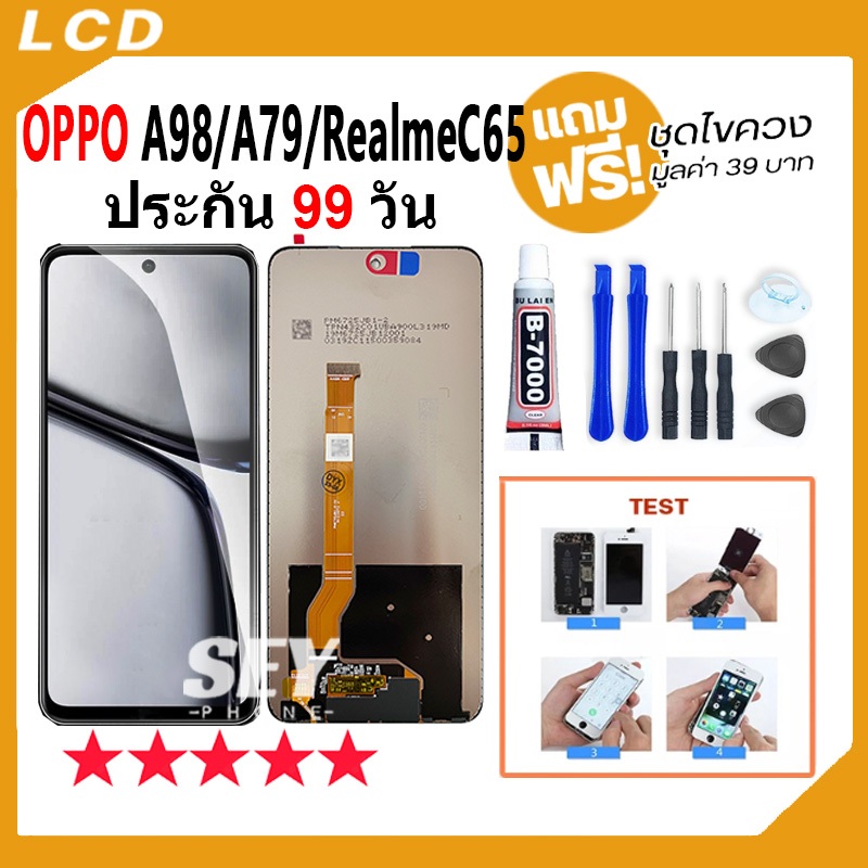 หน้าจอ LCD Realme C65 / OPPO A98 / A79 อะไหล่มือถือ Lcd Screen Display ...
