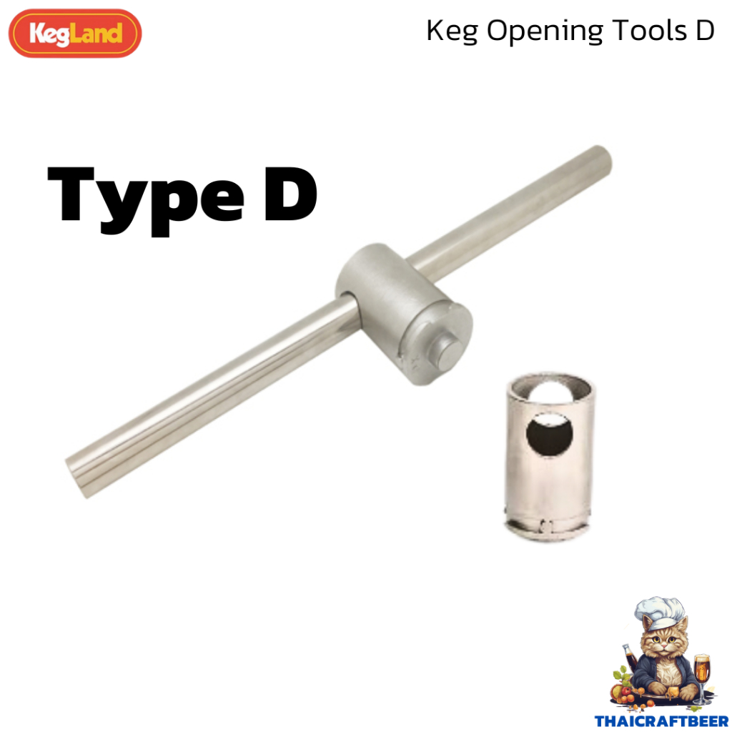 Keg Opening Tools type D : KL02745 ด้ามถอดฝาถัง | Shopee Thailand