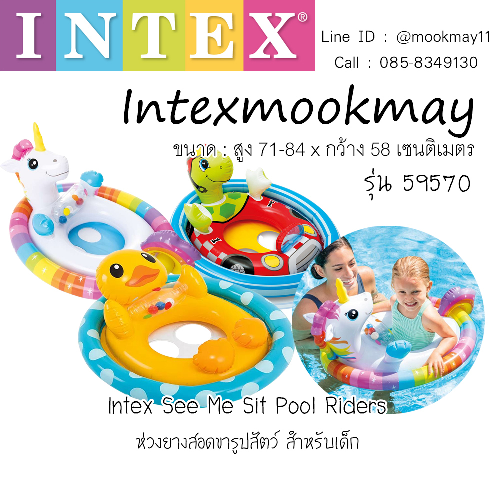intex 59570 ห่วงยางสอดขาลายหน้าสัตว์ ของใหม่**ของแท้ **จัดส่งไว ...