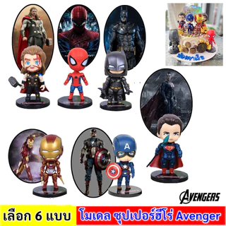 marvel ราคาพิเศษ | ซื้อออนไลน์ที่ Shopee ส่งฟรี*ทั่วไทย! marvel ราคาพิเศษ | ซื้อออนไลน์ที่ Shopee ส่งฟรี*ทั่วไทย!