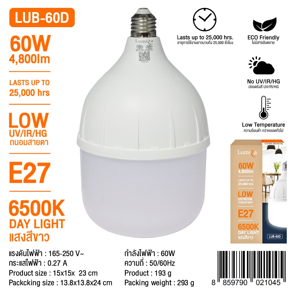 Lumira หลอดไฟ LED BULB ขั้วE27 รุ่น LUB COOLDAYLIGHT ไฟสีขาว ช่วยประหยัดพลังงาน 85% ถนอมสายตา UV ...