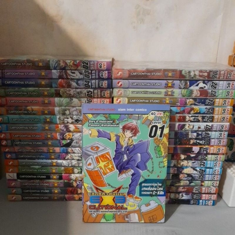 เรื่องEXEcutionalมหาสงครามออนไลน์ฯ | Shopee Thailand