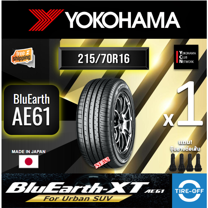 (ส่งฟรี) YOKOHAMA 215/70R16 รุ่น BluEarth -XT AE61 (1เส้น) MADE IN ...