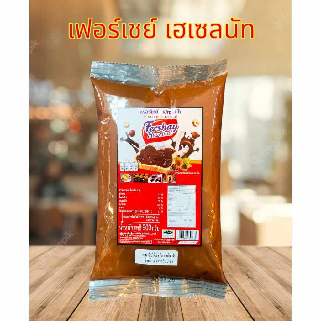 เฟอร์เชย์ เฮเซลนัท Fershay Hazelnut น้ำหนักสุทธิ 900 กรัม พร้อมส่ง ...