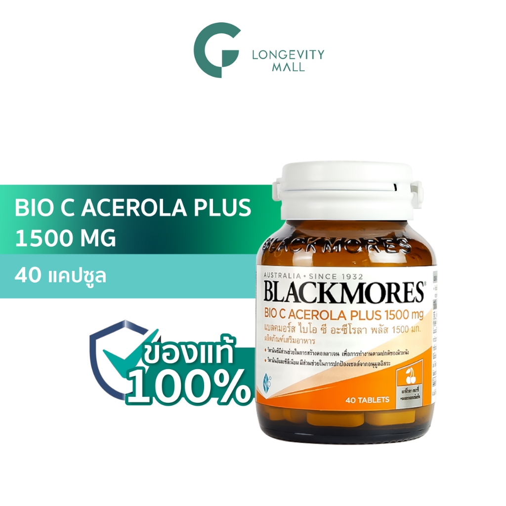 Blackmores Bio C Acerola plus 1500 mg 40 tablets แบลคมอร์ส ไบโอ ซี อะซี ...