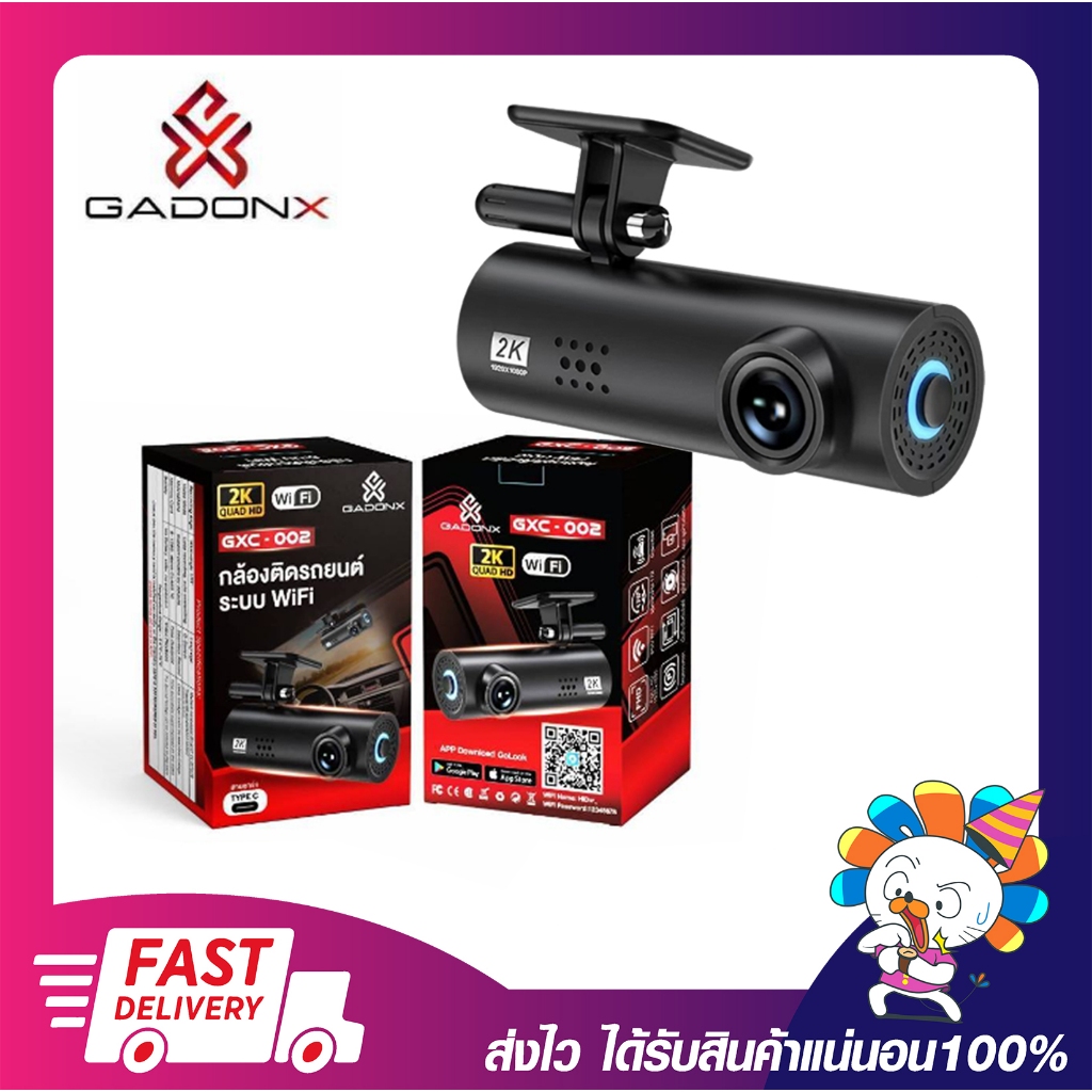 กล้องติดรถยนต์ ดูไฟล์วิดีโอผ่านแอพมือถือได้ Gadonx Dash Cam 2K Quad HD 170° รุ่น GXC-002 รับ ...