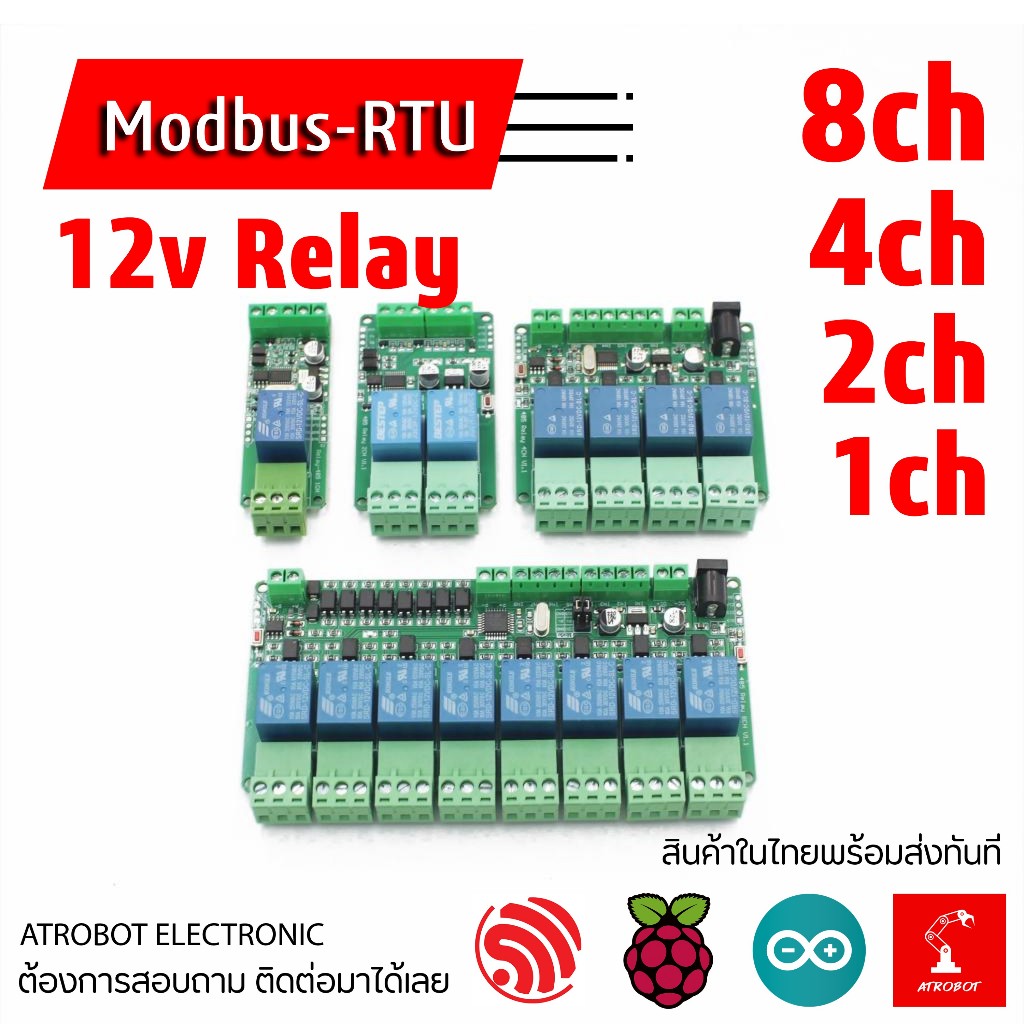 Modbus RTU Relay 12v RS485 โมดูล สวิตซ์ รีเลย์ ควบคุมสัญญาณ 1ch 2ch 4ch ...